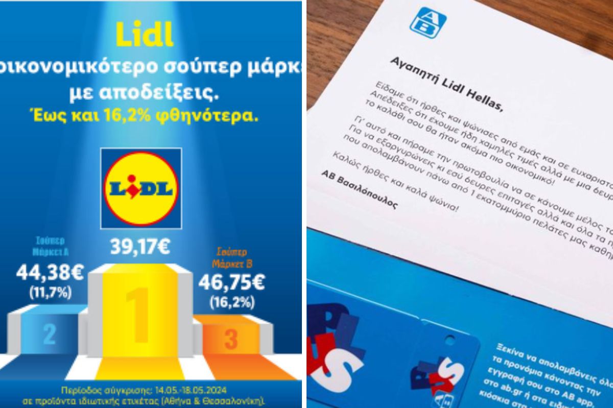 ΑΒ Βασιλόπουλος και Lidl «έχουν μπιφ» - Η διαφήμιση που ξεκίνησε την ...